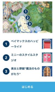 ディズニーとAR技術の未来！AR ディズニーの最新取り組みを紹介